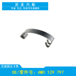 适用于20款至今奥迪Q8空气滤芯外壳卡子空滤壳卡扣卡簧固定夹专用-阿里巴巴