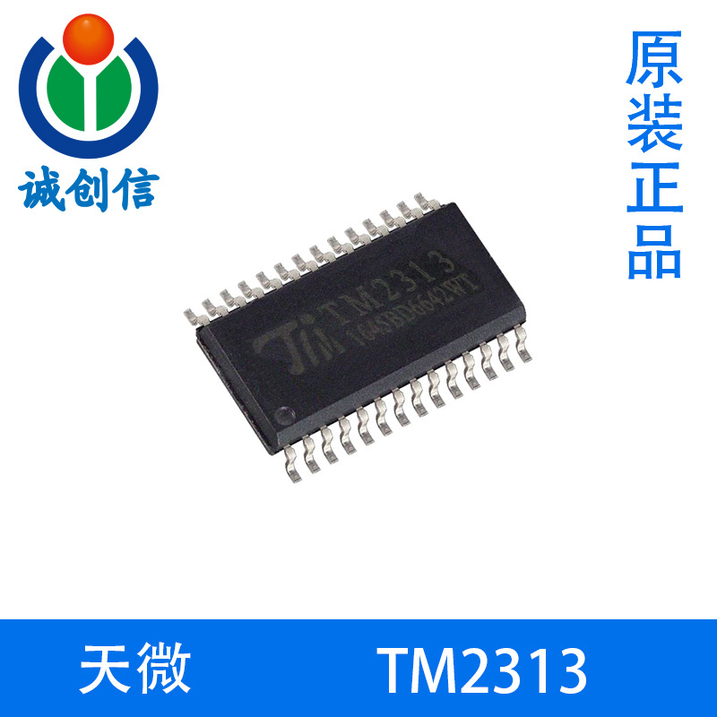 tm2313电路-tm2313电路批发、促销价格、产地货源 - 阿里巴巴