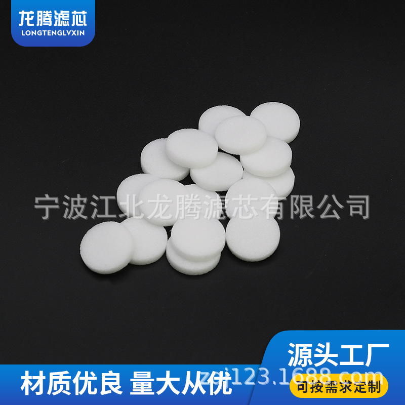 PP滤酸片滤气片塑料滤芯防爆片蓄电池过滤片量大从优实验室耗材-阿里巴巴