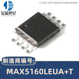 MAX5160LEUA+T 全新原装 欢迎询价-阿里巴巴