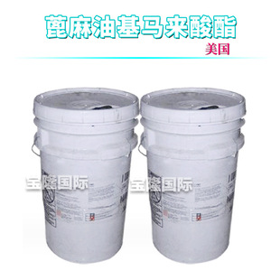 美国 CERAPHYL RMT 保湿剂 蓖麻油基马来酸酯 1Kg-阿里巴巴