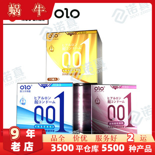 OLO经典版避孕套零感超薄锁精狼牙高潮10只装安全套成人用品-阿里巴巴