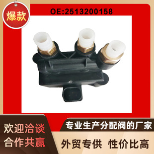W251分配阀2513200158适用奔驰宝马G38G32厂家4722520100-阿里巴巴