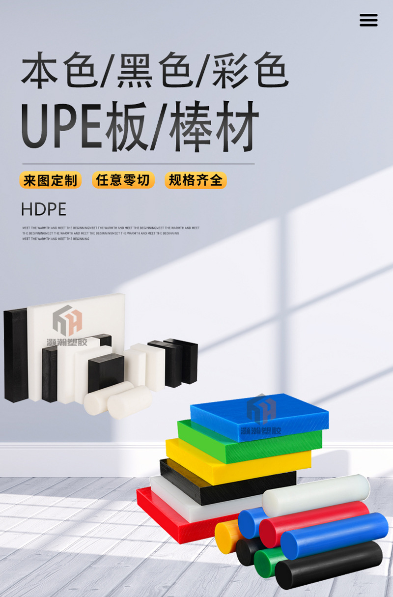 白色/黑色UPE棒 耐酸碱超高分子量聚乙烯棒 高耐磨UPE-1000棒材-阿里巴巴