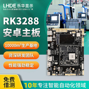 RK3288/RK3399/A64智能工控主板自助售货机广告机ARM架构开发主板-阿里巴巴