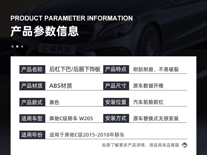 适用奔驰C级W205后杠下巴2058856238后保险杠下护板后杠下饰板-阿里巴巴