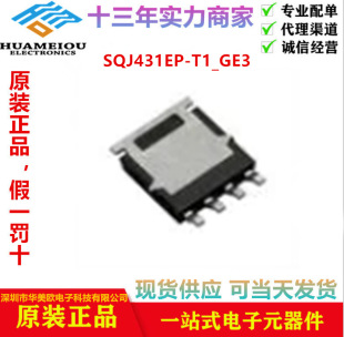 SQJ431EP-T1_GE3 封装PPAKSO-8晶体管MOSFET芯片IC电子元器件现货-阿里巴巴