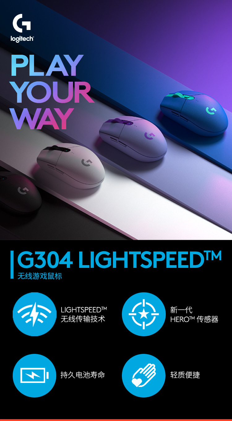 罗技G304无线鼠标游戏办公台式笔记本可编程CSGO吃鸡LOL-阿里巴巴