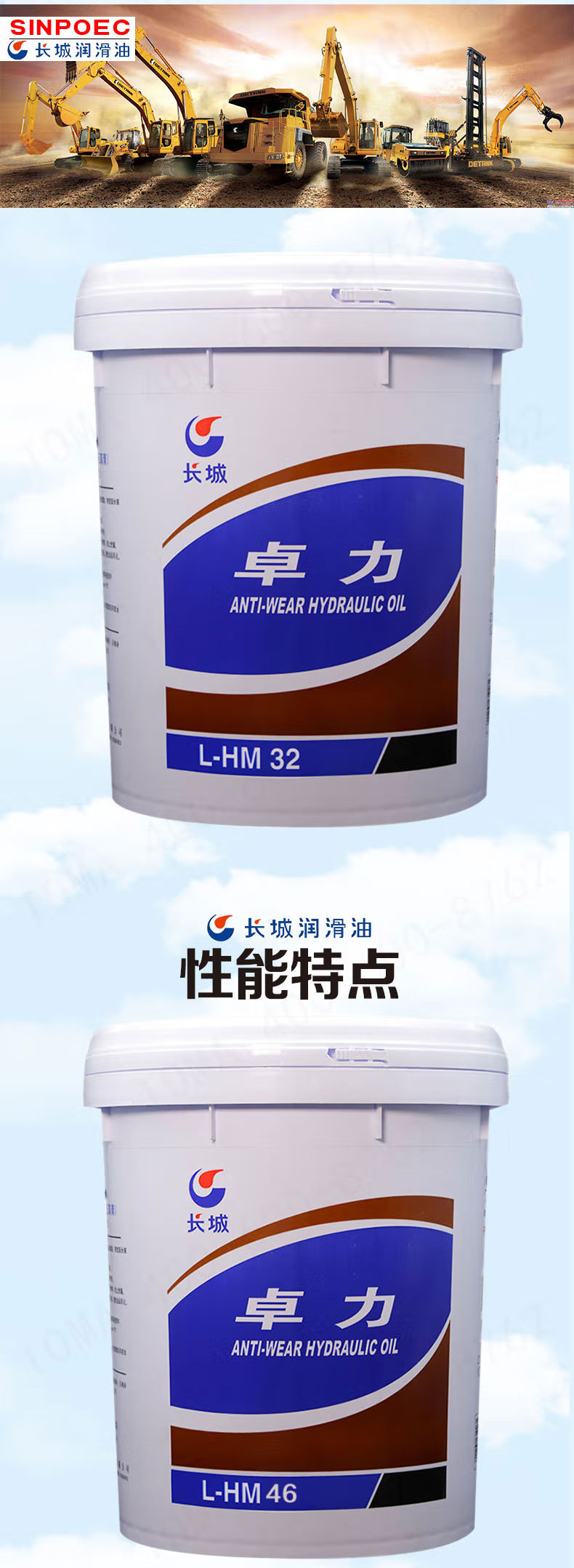 长城润滑油重庆总代理商 长城L-HM46#32#68#号抗磨液压油 16kg/桶-阿里巴巴