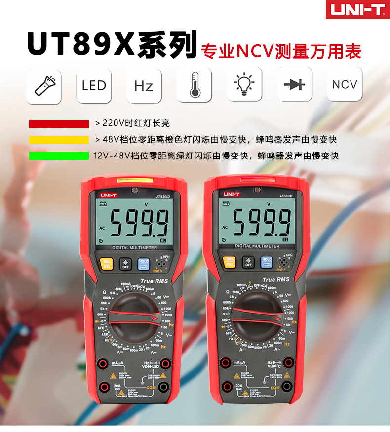 UNI-T优利德UT890D+万用表数字UT890C高精度电工多功能防烧万能表-阿里巴巴