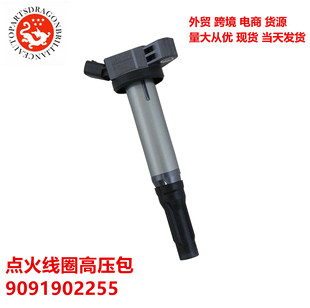 适用于汉兰达点火线圈高压包 9091902255 9091902251 90919-A2007-阿里巴巴