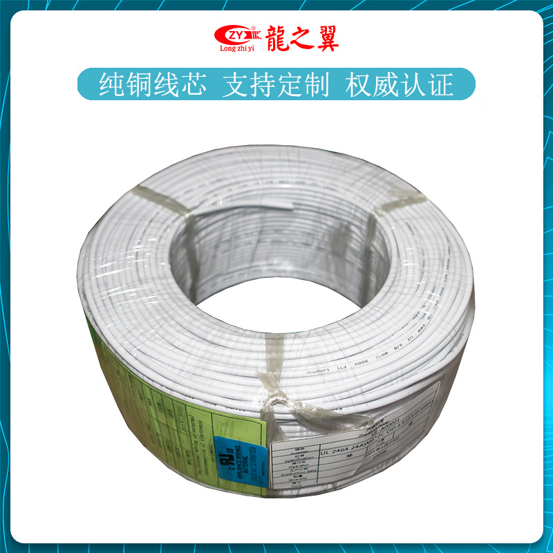 UL2464 24AWG*2芯圆线 白色两芯线材 护套线 阻燃PVC线电线-阿里巴巴