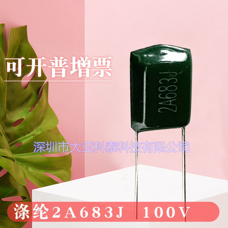 涤纶电容 CL11 2A683J 100V683J 68NF0.068UF 绿色涤纶电容-阿里巴巴