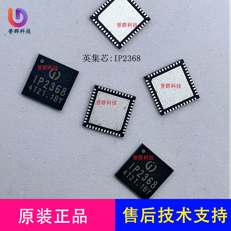 英集芯原装IP2368 方案 封装 QFN32 多节锂电池串联 降压 充电IC-阿里巴巴