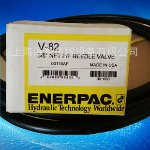 ENERPAC V-66单向节流阀 截止阀，V-82流量调节阀-阿里巴巴