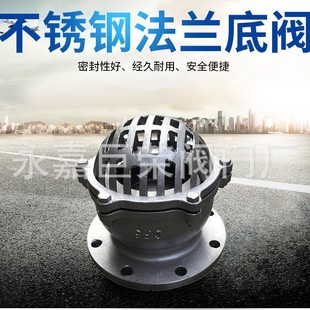 H42X-25P 球型底阀不锈钢法兰底阀 DN200 250结构简单南高阀门-阿里巴巴