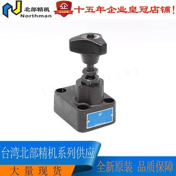 台湾北部精机Northman节流阀TCV TV-G03-10 G06 G10 T03 T06 T10-阿里巴巴