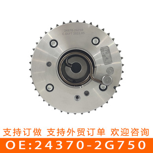 适用现代起亚vvt正时齿轮凸轮轴相位调节器偏心轴齿24370-2G750-阿里巴巴