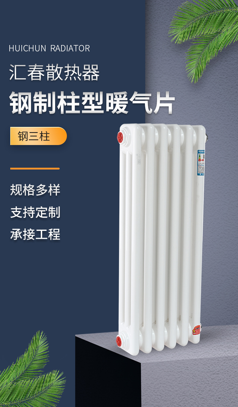 钢三柱暖气片钢制柱型散热器暖气片GZ306/GZY3取暖暖气片厂家批发-阿里巴巴