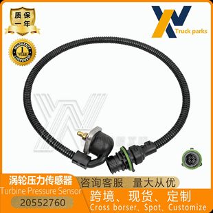 适用于沃尔沃卡车电子式压力传感器 20552760 20909613 3172524-阿里巴巴