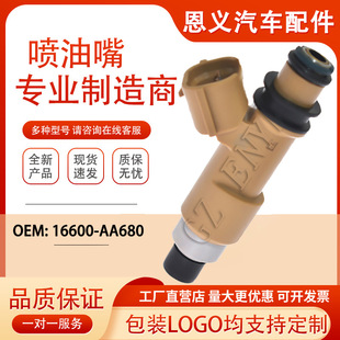 汽车喷油嘴16611-AA680 适用于斯巴鲁森林人力狮傲虎2.0 2.5-阿里巴巴