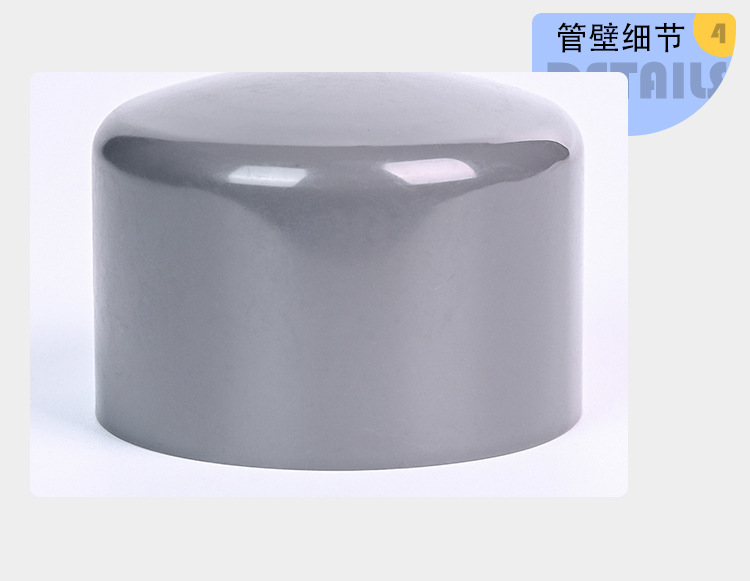 PVC管帽 国标UPVC塑料饮用水管配件 管堵 堵头 封帽 闷盖-阿里巴巴
