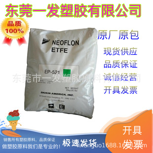 ETFE日本大金EC6510(粉)注塑级易加工电气性能共聚物用途管线涂料-阿里巴巴