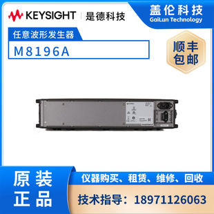 是德Keysight安捷伦Agilen M8196A 65 GSas 任意波形发生器-阿里巴巴
