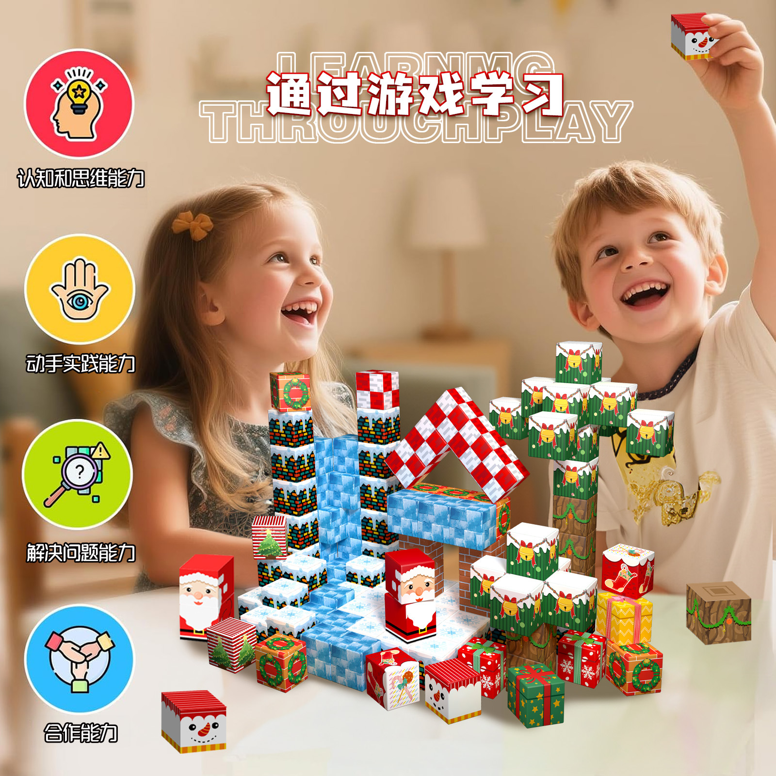 跨境新款爆款磁力方块磁铁积木儿童益智拼装磁吸玩具节日圣诞套装-阿里巴巴