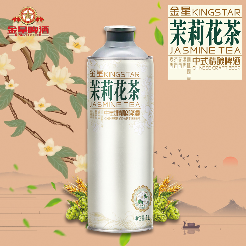 金星啤酒茉莉花茶中式精酿啤酒整箱1L*6罐装官方网红同款-阿里巴巴