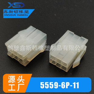 CF5-6P 5559-6P-11 DJ7061-1.2-11国产6孔公母头汽车线束连接器-阿里巴巴