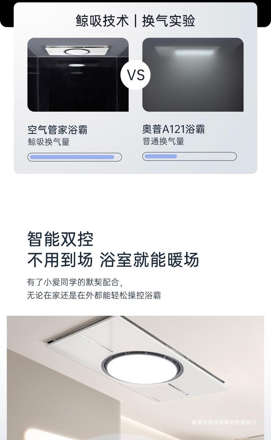 奥普Q360A3S-Pro浴霸灯集成吊顶风暖浴室卫生间取暖智能热能环暖-阿里巴巴