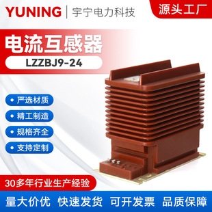 LZZBJ9-24全封闭支柱式户内10KV高压电流互感器 电流互感器-阿里巴巴