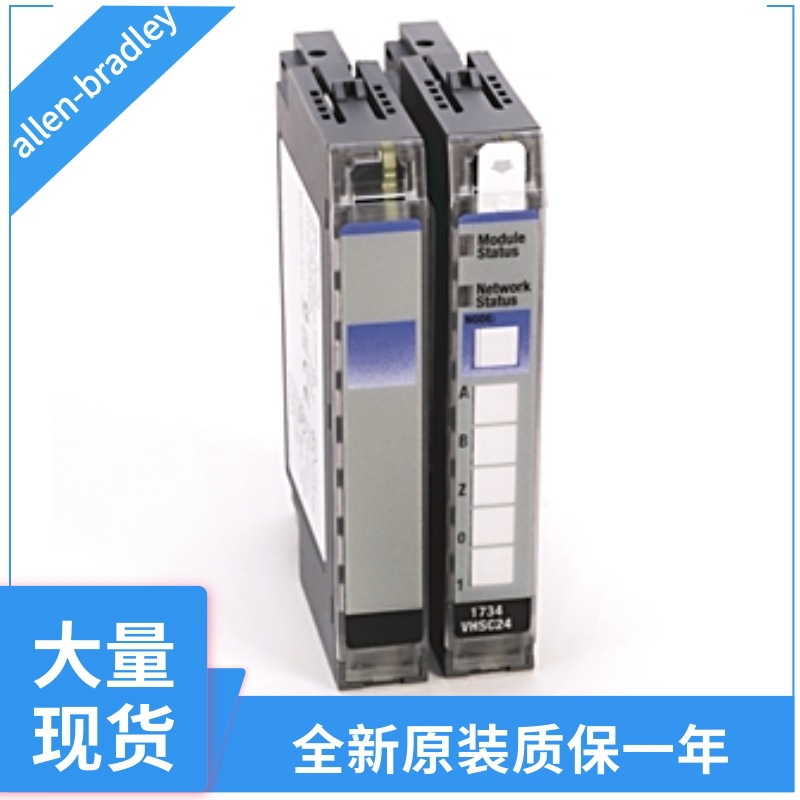 罗克韦尔IO模块1734-APB 1734-CTM-阿里巴巴