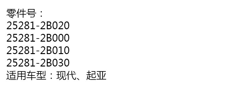 25281-2B020 25281-2B000涨紧轮总成适用现代起亚汽车发动机配件-阿里巴巴