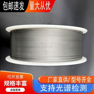 SKH9 SKH51 ER312不锈钢焊丝高速钢焊丝气保焊丝氩弧焊丝-阿里巴巴