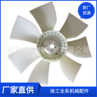 现货供应徐工原厂挖机配件113660-3280发动机风扇叶800104398-阿里巴巴