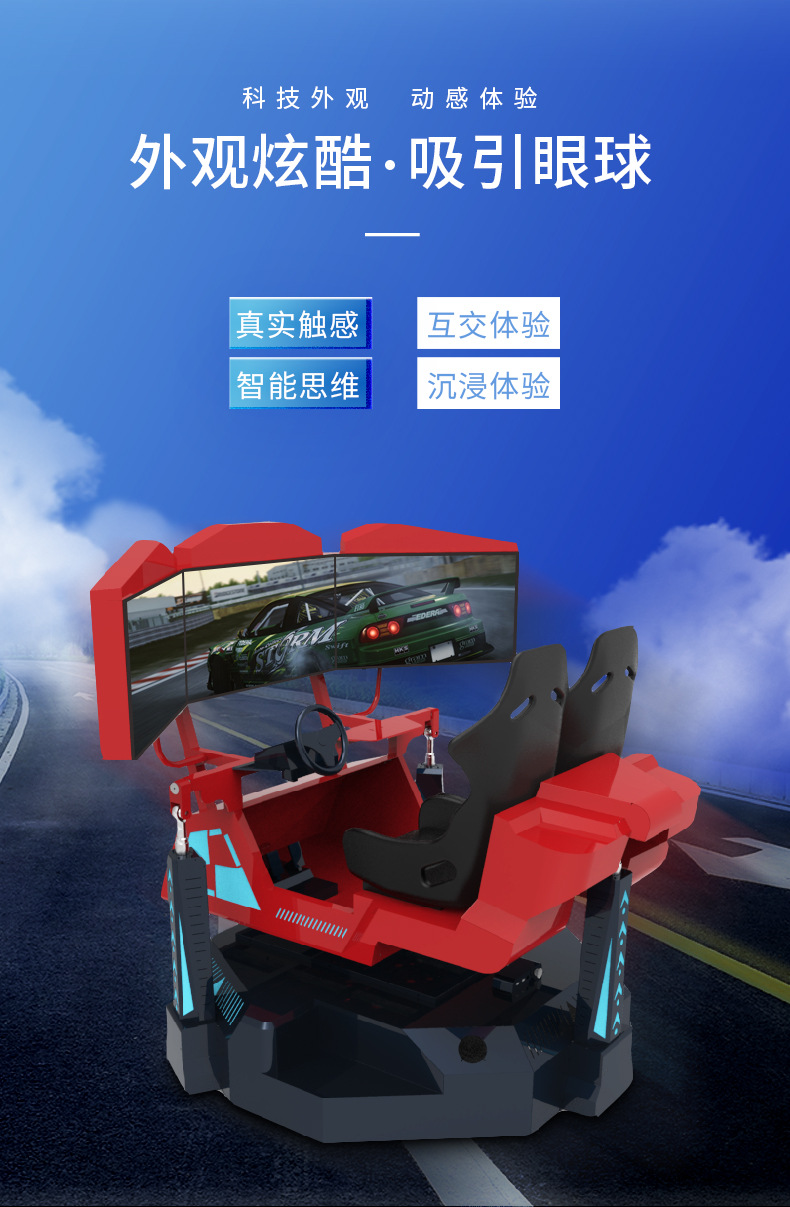 VR大型设备飞机高铁地铁挖掘机三屏三轴旋转动感VR赛车驾驶模拟器-阿里巴巴