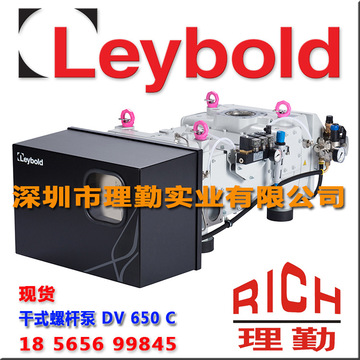 莱宝DRYVAC DV650 C/DV650i螺杆干式真空泵-阿里巴巴