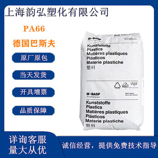 PA66 巴斯夫 A3WG6 高刚性 高流动 耐高温耐油 30玻纤增强尼龙66-阿里巴巴