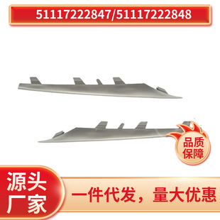 51117222847 51117222848适用于宝马BMW E70新款 x5 雾灯框饰条-阿里巴巴