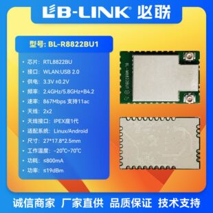 RTL8822BU必联6222D-UUB双频5G蓝牙wifi+BT无线模块HDMI图传直播-阿里巴巴