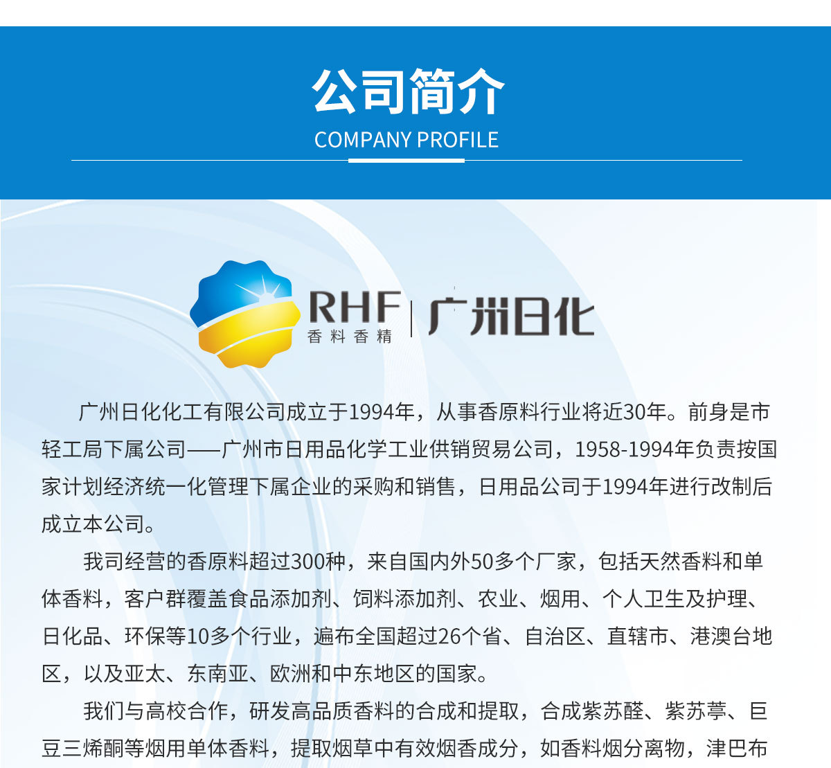 RHF烟用香料 茄尼酮 SOLANONE 柔和烟香掩盖杂气 青香果香 茄酮-阿里巴巴