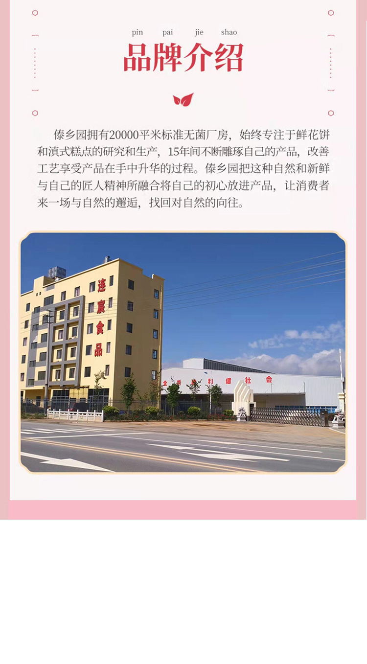 傣乡园云南特产美食玫瑰鲜花饼早餐下午茶糕点礼盒30g*10枚零食-阿里巴巴