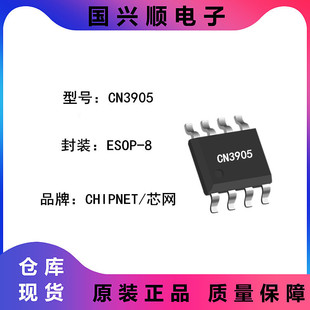 CN3905 ESOP-8 3A/500KHz 输入电压4.5-36V 同步降压开关转换器-阿里巴巴