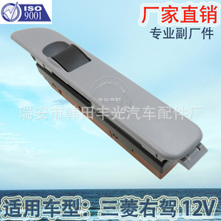 厂家直销 适用于三菱FUSO玻璃门电控开关右驾12V车窗升降分控按钮-阿里巴巴