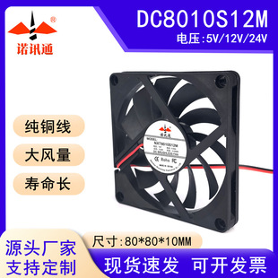 DC8010含油滚珠5V/12V/24V电脑主机直流壁炉烤箱8cm静音散热风扇-阿里巴巴