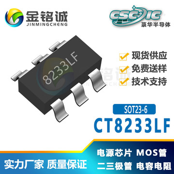 菉华CT8233LF 单键触摸感应开关兼容替代TC233A TTP233;CT8233LF-阿里巴巴