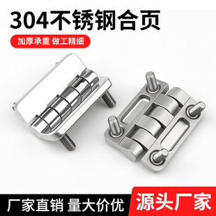 CL209-1/2/1C/2C不锈钢铰链 电柜铰链/配电箱机柜门304不锈钢合页-阿里巴巴