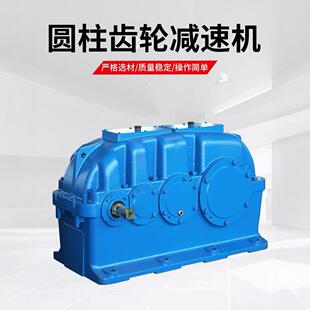 ZSY/ZDY/ZLY/DCY圆柱齿轮减速机传送机同轴变速箱硬齿面减速机-阿里巴巴